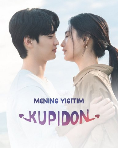 Mening yigitim Kupidon Serial 1. 2. 3. 4. 5. 6. 7. 8. 9. 10. 11. 12 ...
